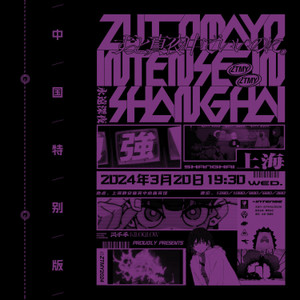 残机 TAB by ZUTOMAYO (ずっと真夜中でいいのに。) @ Ultimate-Guitar.Com